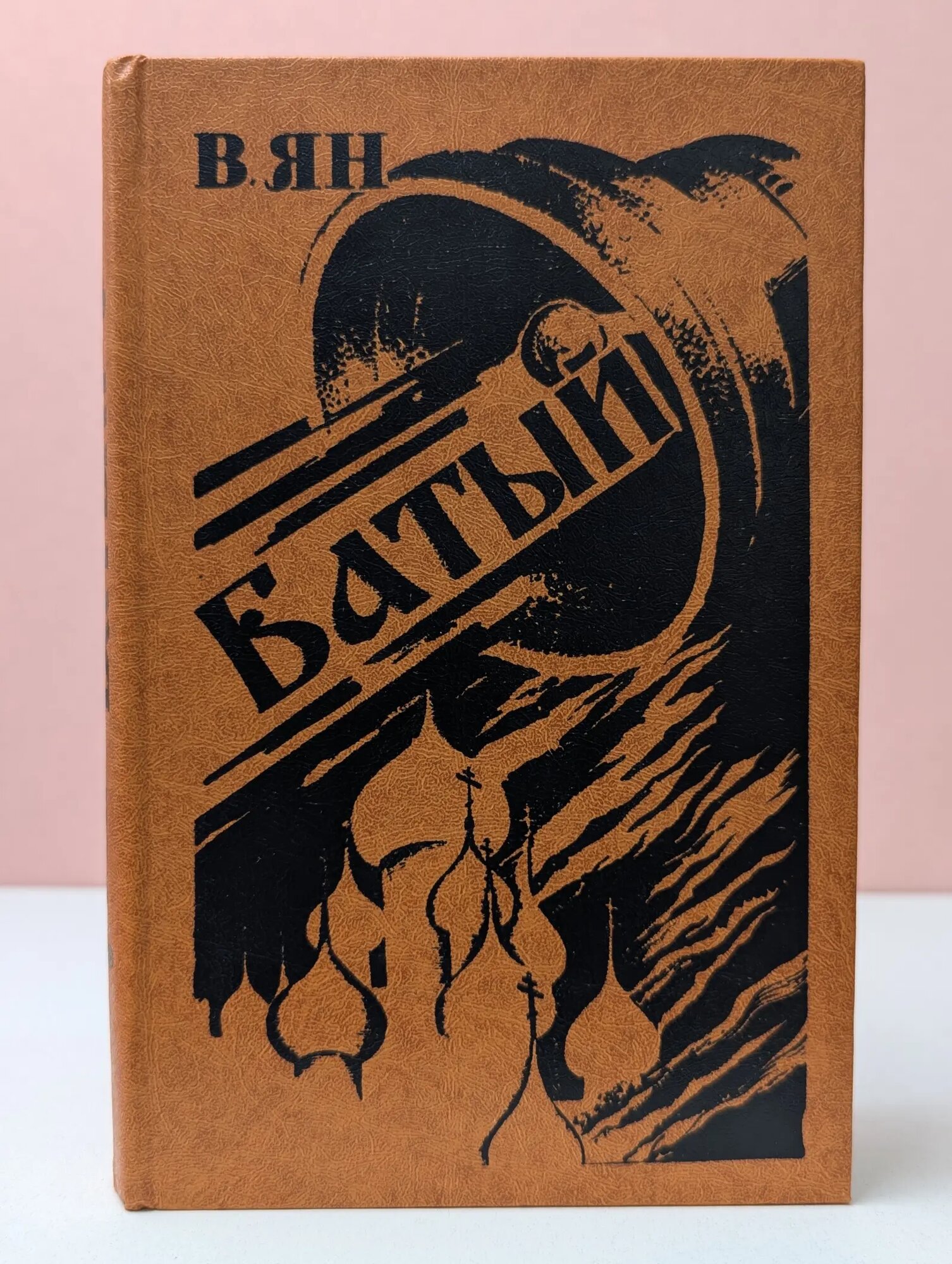 Батый Ян Василий Григорьевич 1981