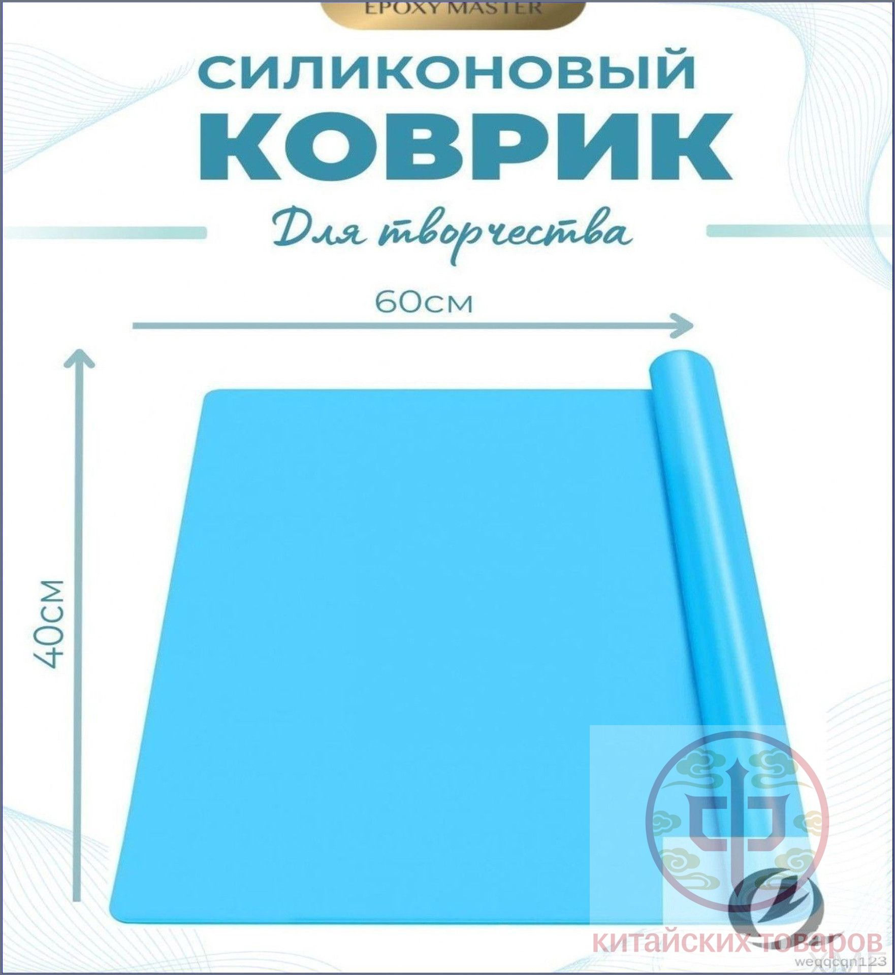 Коврик для стола, материал: Силикон