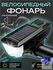 Фонарь для велосипеда