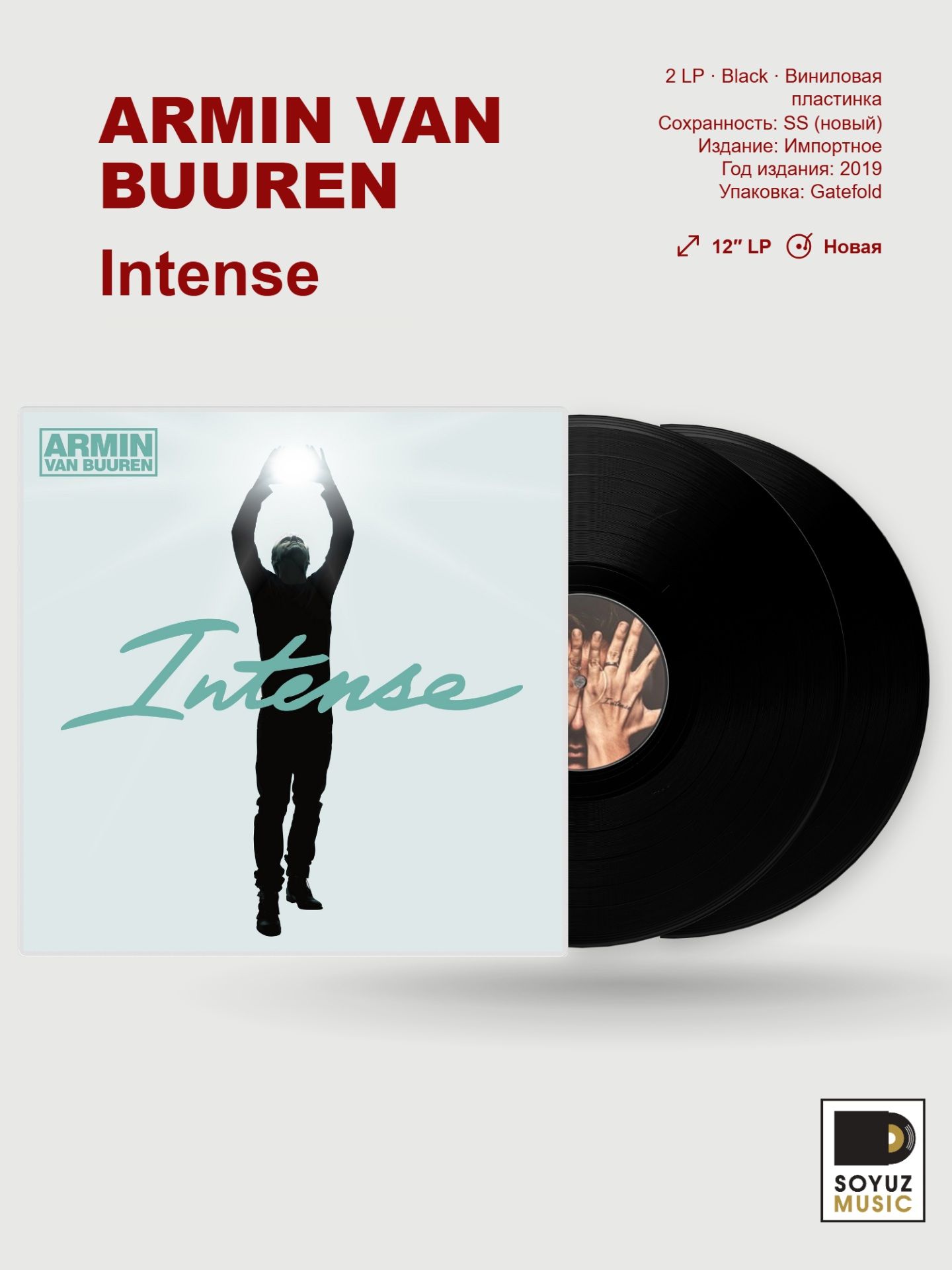 Armin Van Buuren. Intense (2LP Gatefold / Black Vinyl/винил)