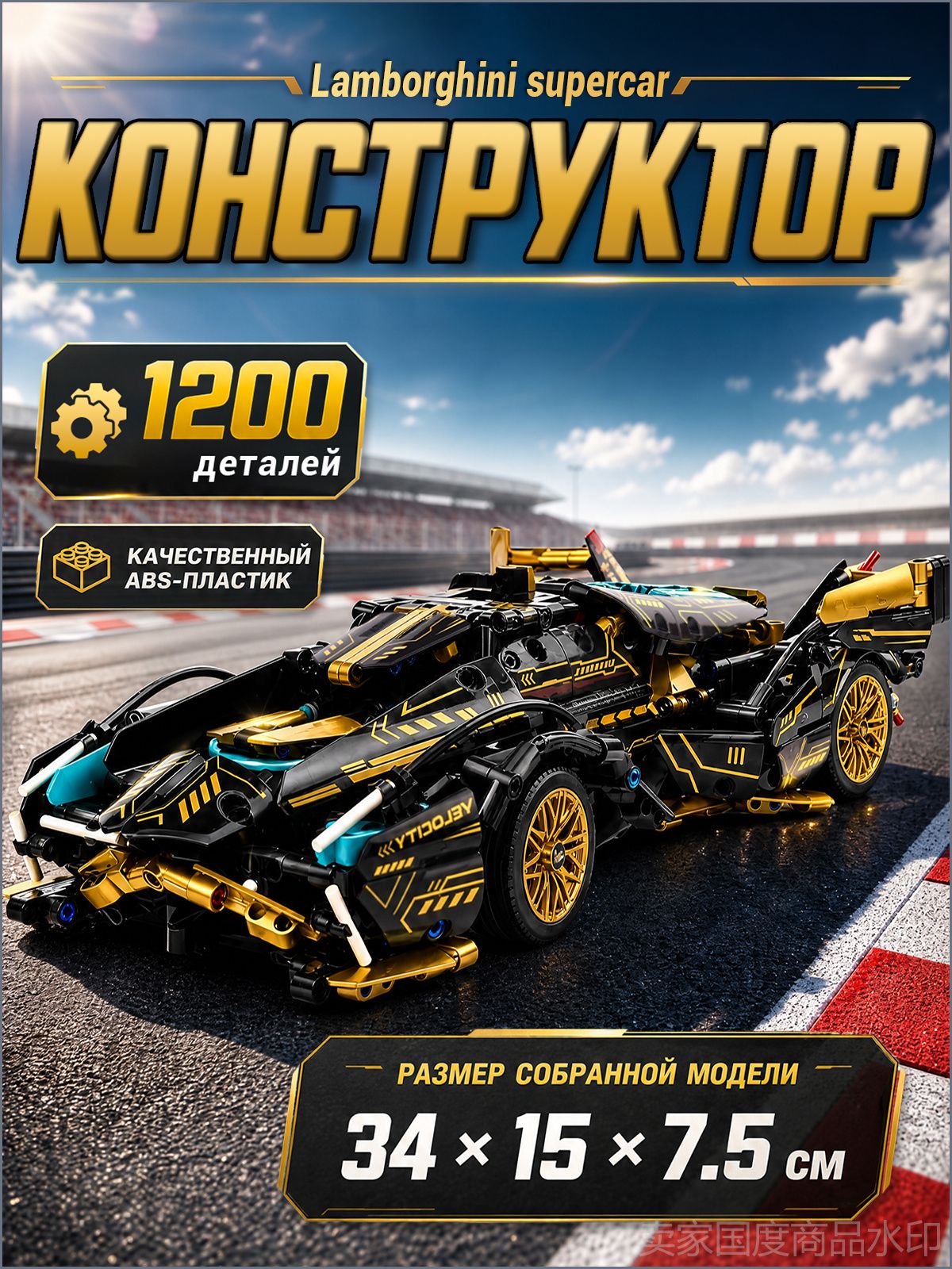 Конструктор Lamborghini V12 масштаб 1:14 1200 деталей (спортивная машина Ламборгини Сиан, модель racing спорткар, подарок для мальчиков)