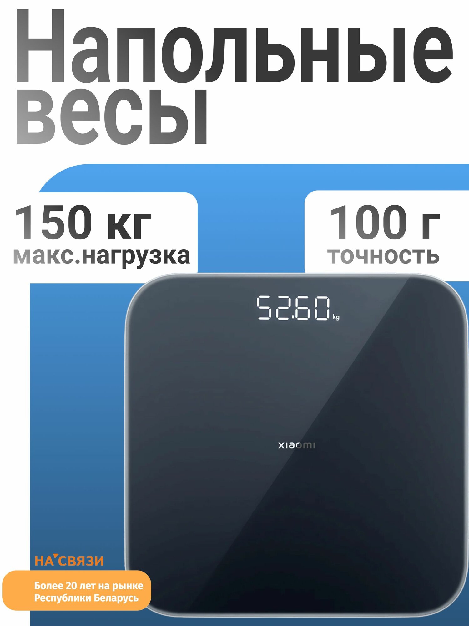 Весы напольные Xiaomi Smart Scale S200, темно-серый