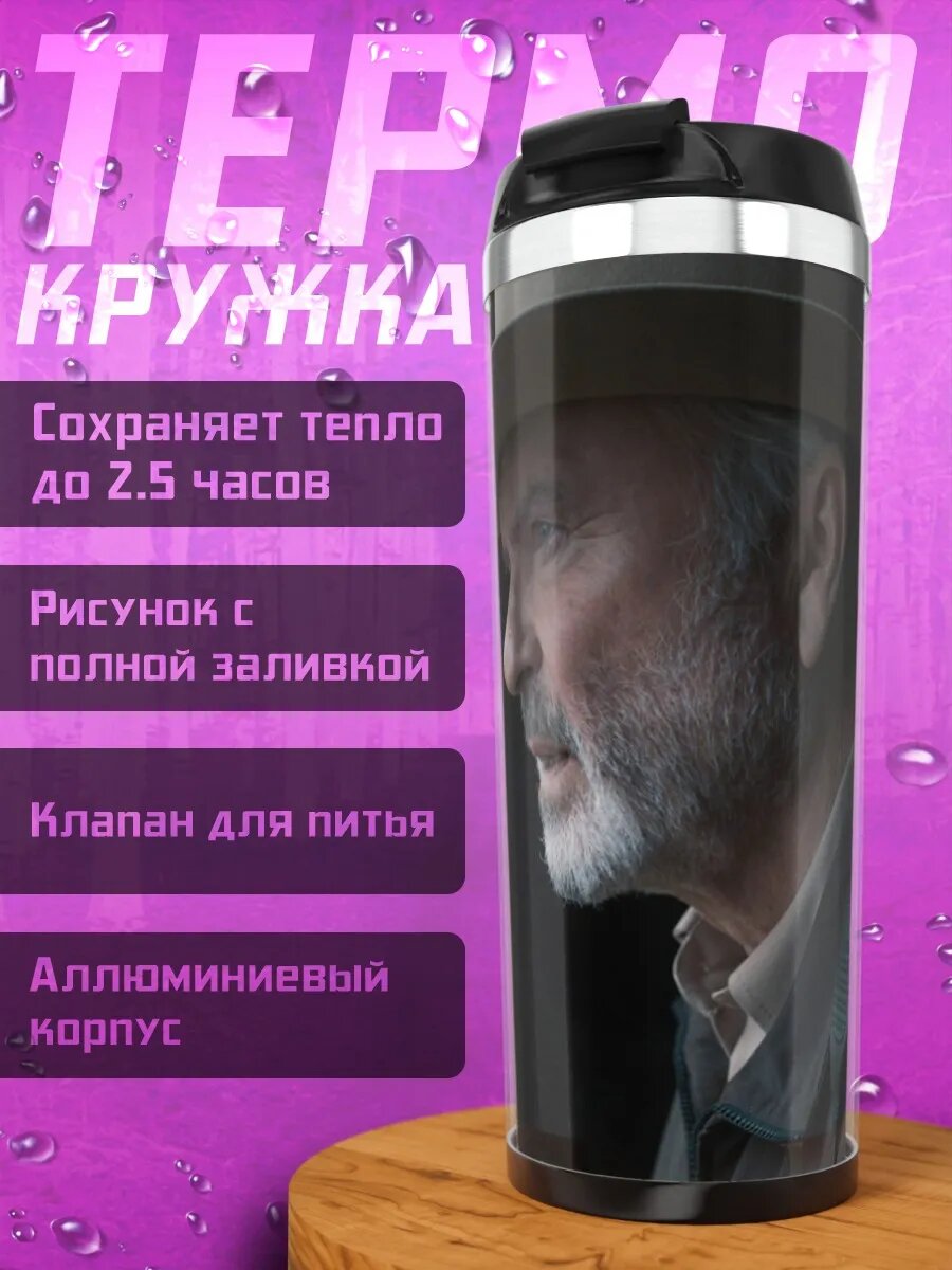 Термокружка Мужчина в шляпе шериф