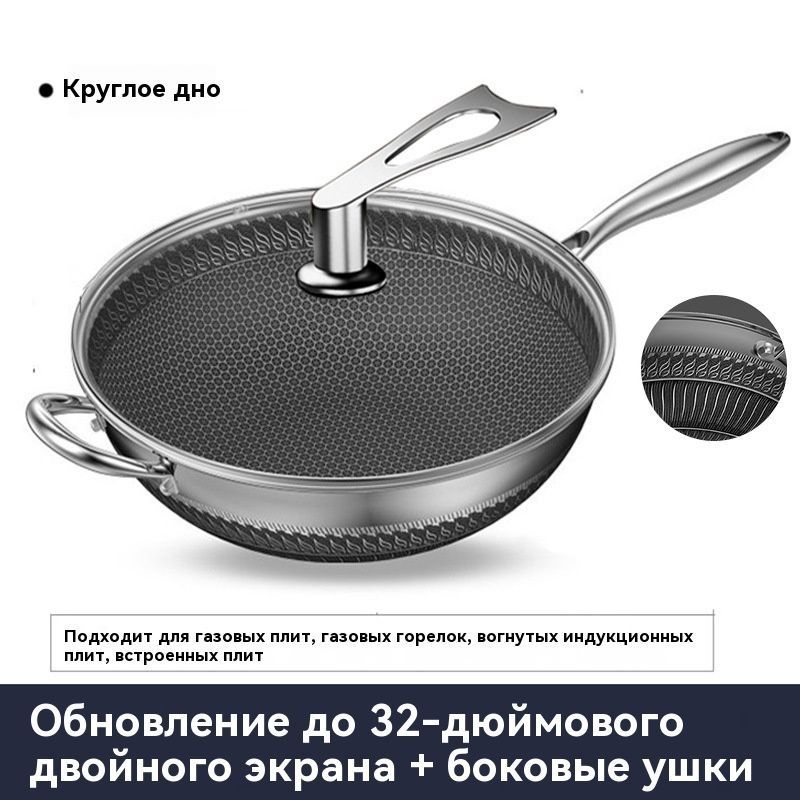 Вок 32 см с крышкой 1 шт металл