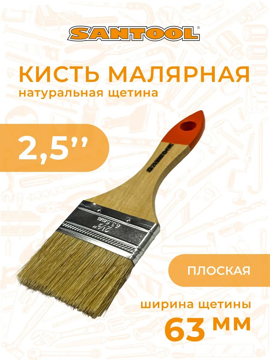 Кисть малярная для краски 63 мм "лайт" плоская