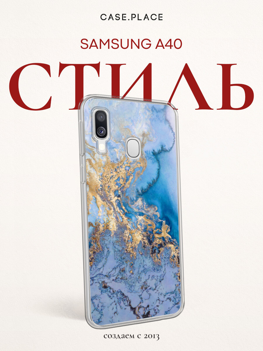 Силиконовый чехол на Samsung Galaxy A40 / Самсунг A40 с принтом Синяя морозная лавина