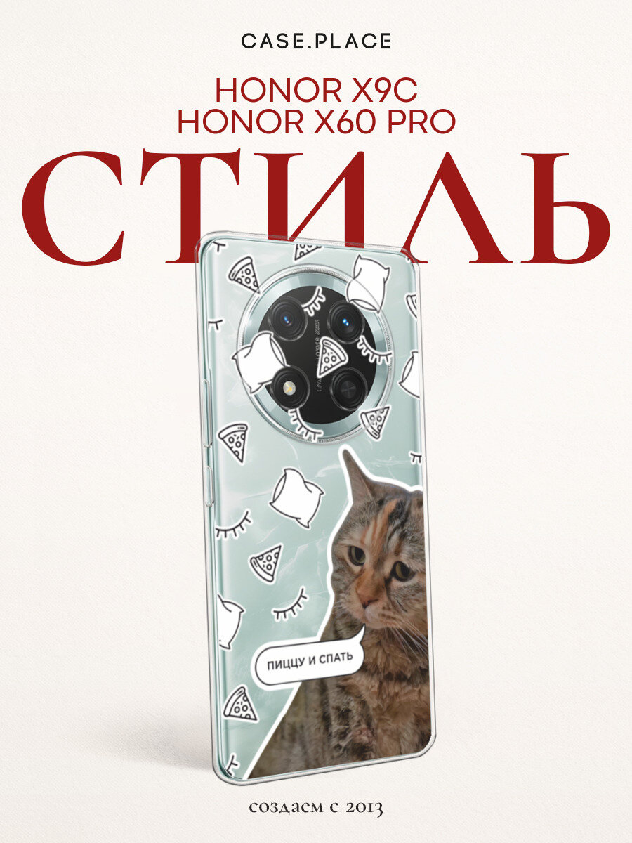Чехол на Honor X9C/X60 Pro / Хонор X9C/X60 Про с принтом Кот парный, прозрачный