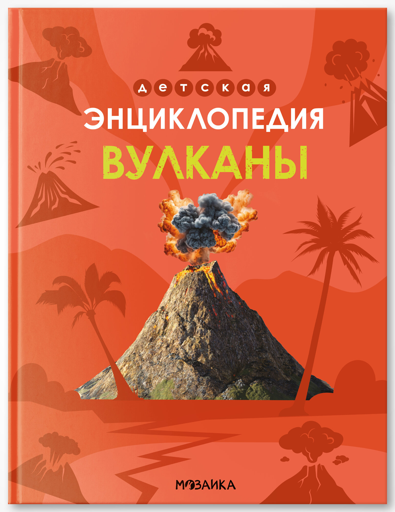 Энциклопедия для школьника 7+. Познавательная, развивающая книга для детей. Подарок ребенку