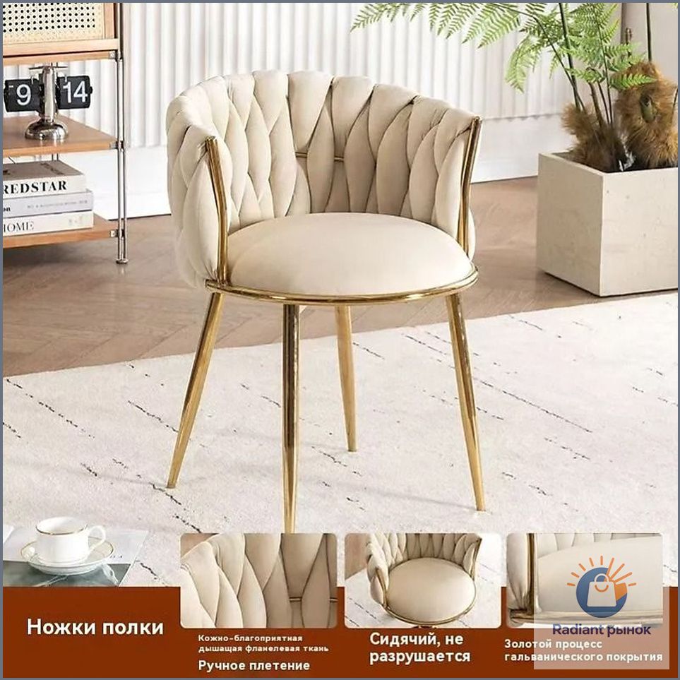 Стул мастера, Фиксированный стиль