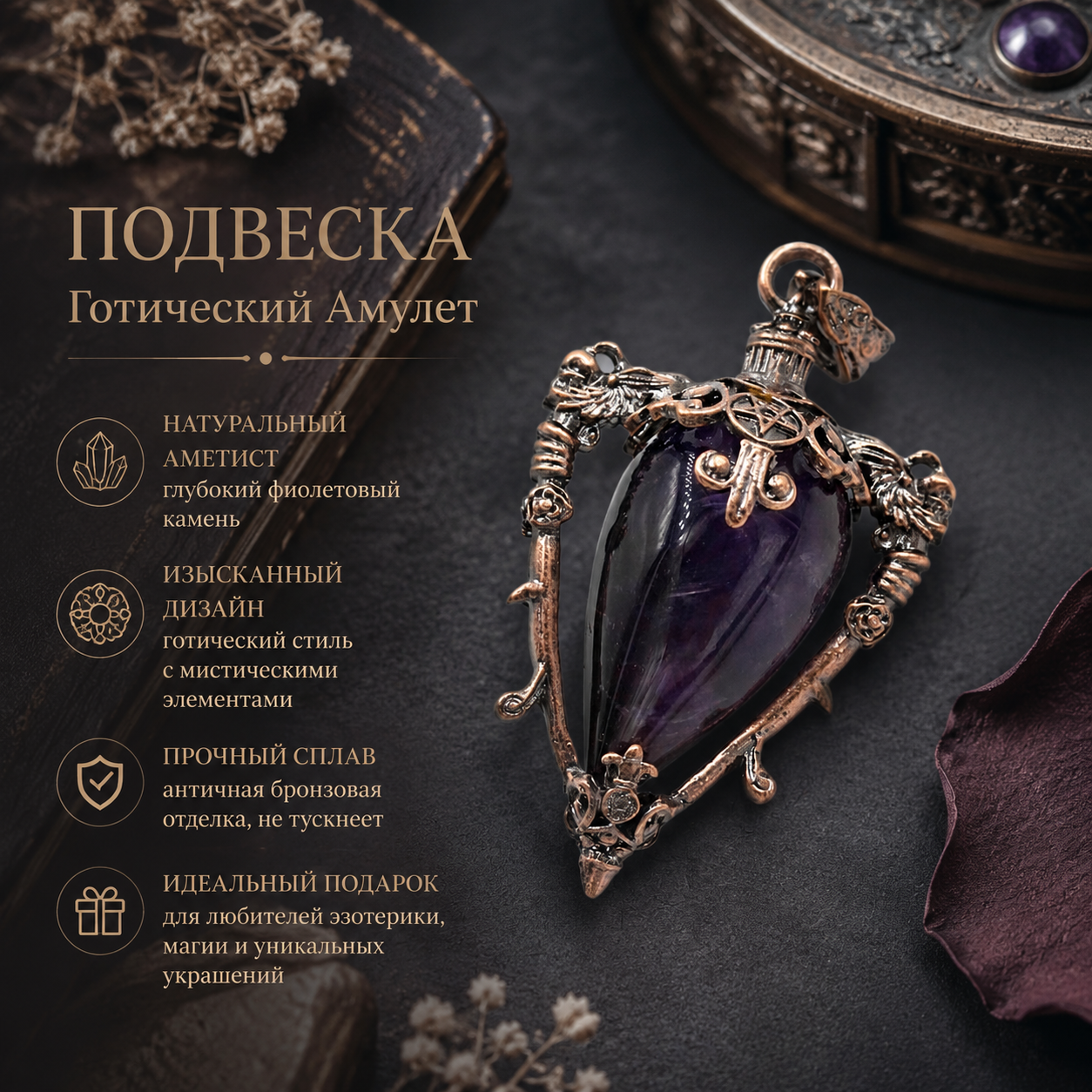 Подвеска