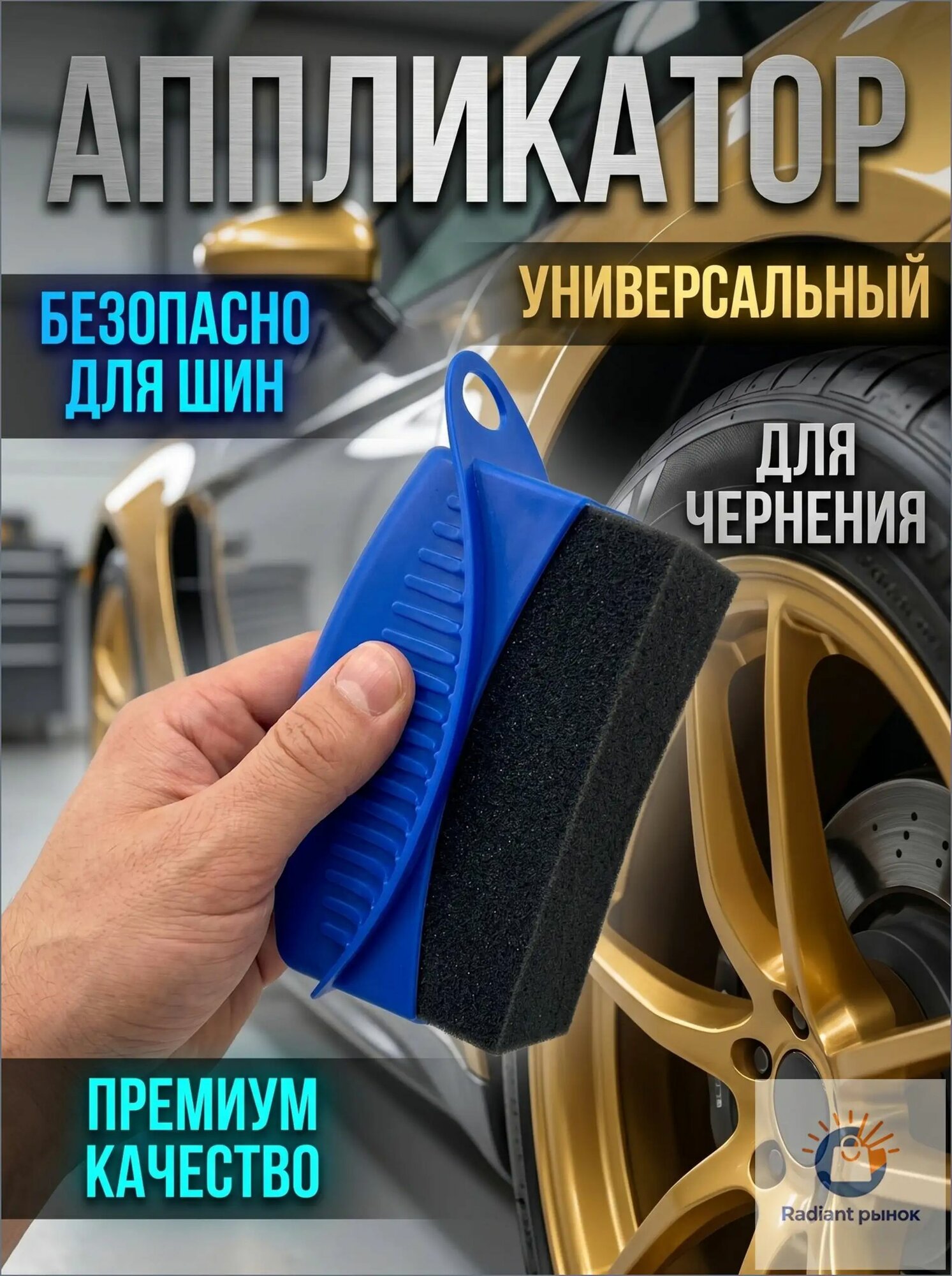 Губка автомобильная, 1 шт.
