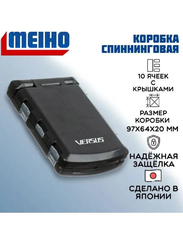 Коробка Versus VS-355SD 97х64х20 органайзер