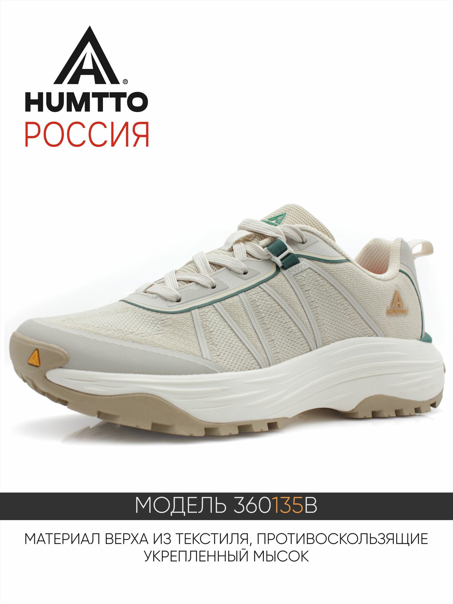 Кроссовки
