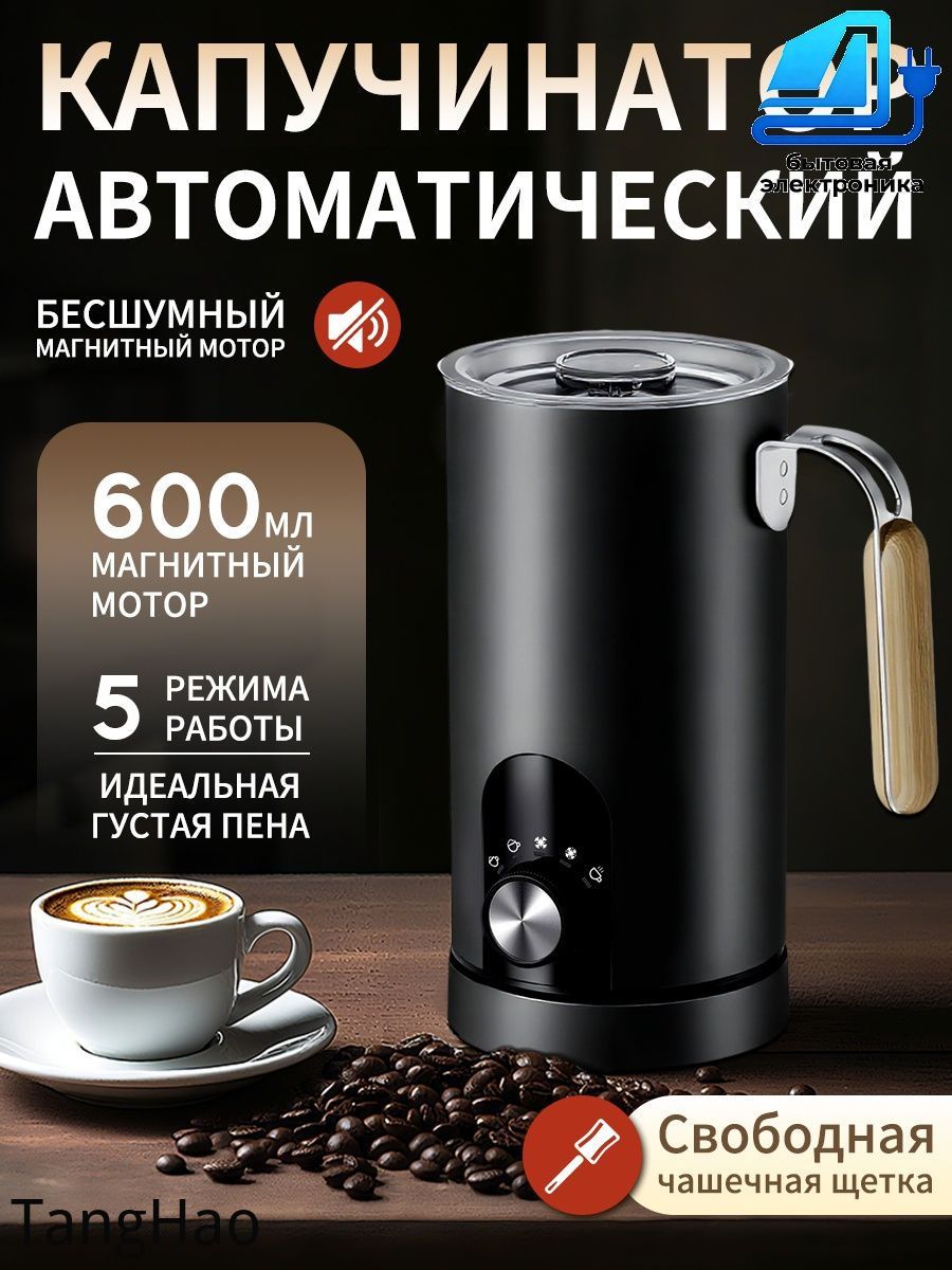 Вспениватель молока — фото 1