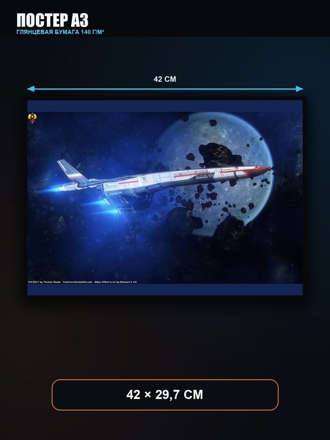 Постер Mass Effect Легенды — таинственная игровая сцена A3
