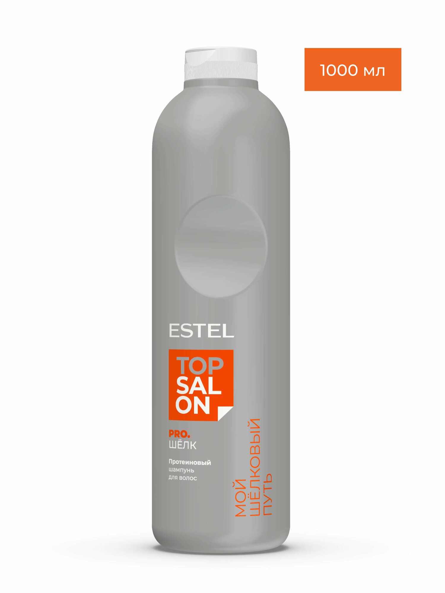 Estel Professional Salon Pro. Шелк Протеиновый шампунь для волос, 1000 мл