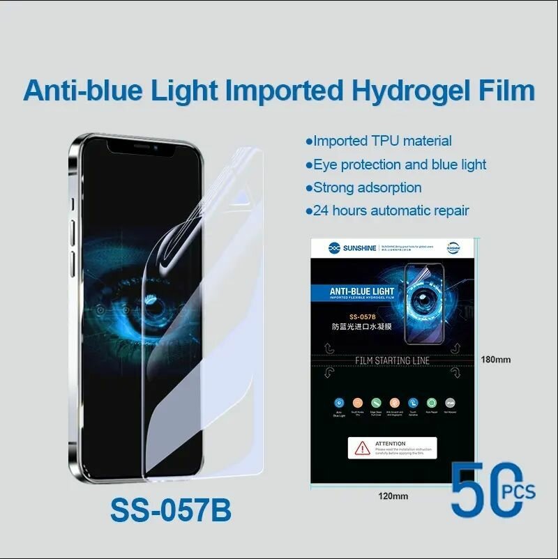 Пленка гидрогелевая универсальная Sunshine SS-057B, 50шт