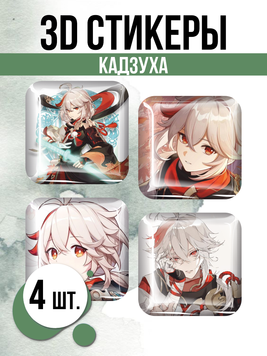 3D стикеры на телефон наклейки Кадзуха Геншин Импакт