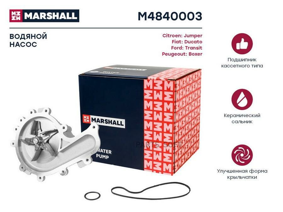 M4840003 MARSHALL Насос водяной PEUGEOT BOXER/CITROEN JUMPER/FIAT DUCATO/FORD TRANSIT 06>