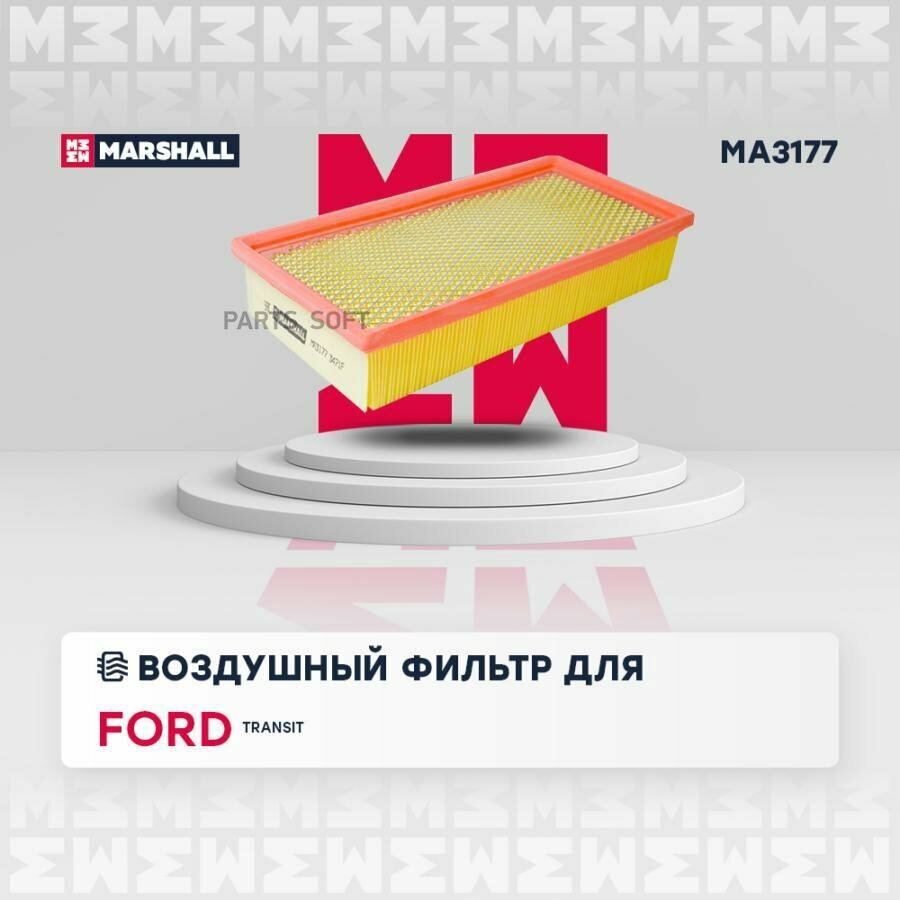 MA3177 MARSHALL Фильтр воздушный