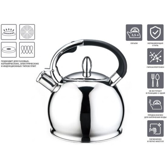 Perfecto Linea Чайник со свистком, нержавеющая сталь, 3.5 л, Milk Oolong, (Диаметр 20 см, высота 24 см, общий объем изделия 3,5 л.) (52-335001)