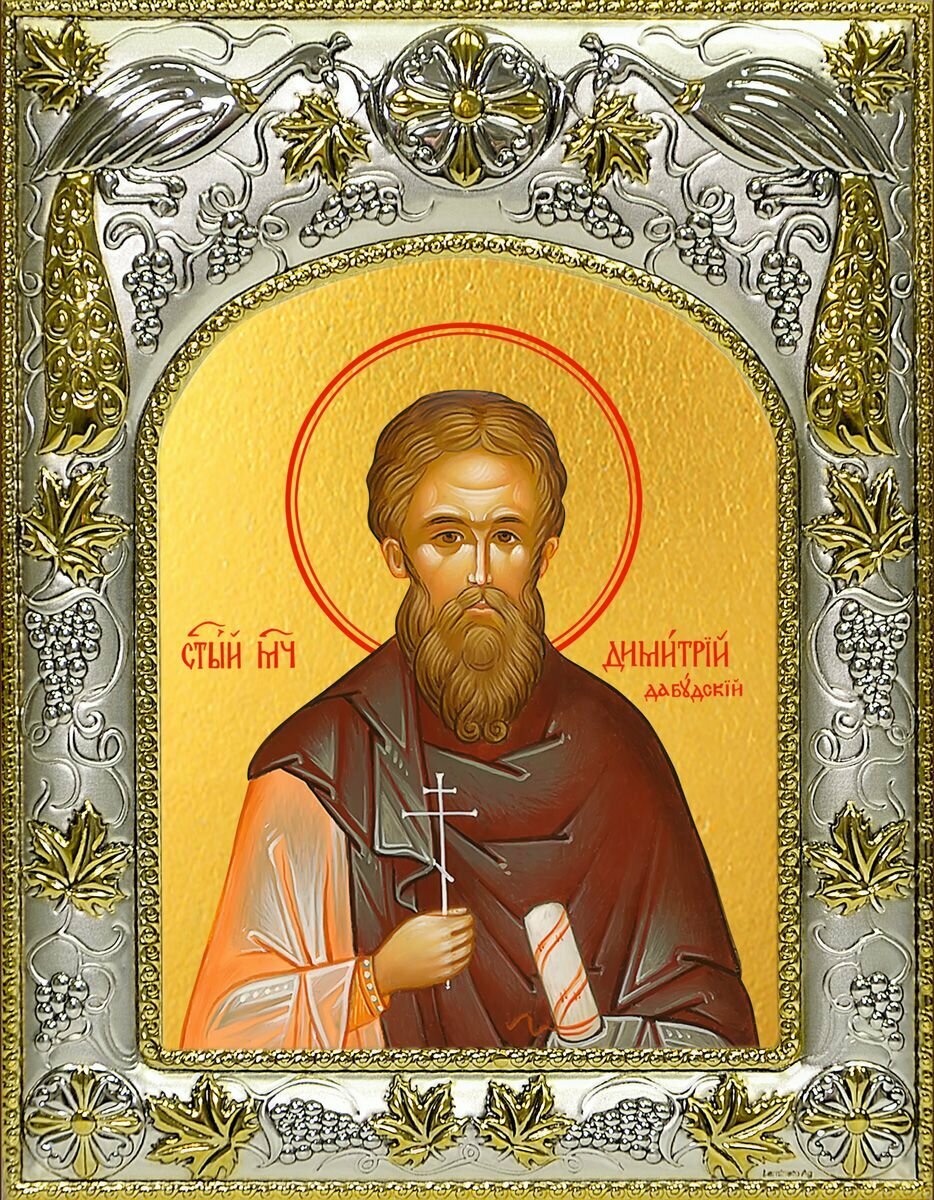 Икона Димитрий Дабудский, мученик