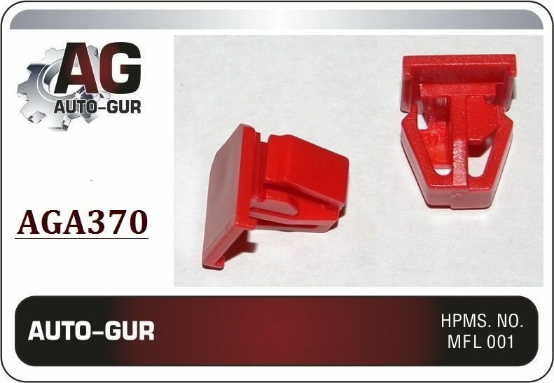 Клипса крепежная Honda 75305-SH4-003 AGA370: набор 10 шт