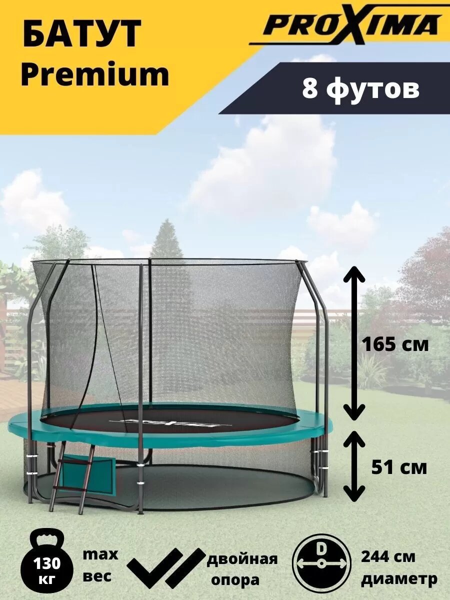 Батут детский с сеткой Proxima Premium 8 футов (244 см) CFR-8F-3, зеленый