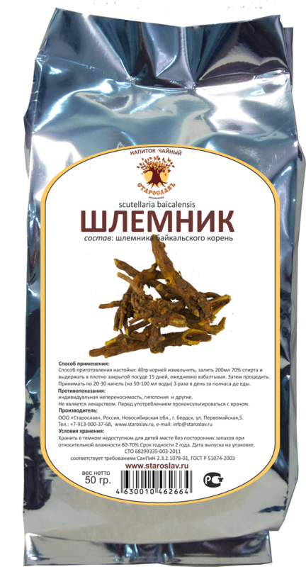 Шлемник байкальский, корень, старослав, 50 г