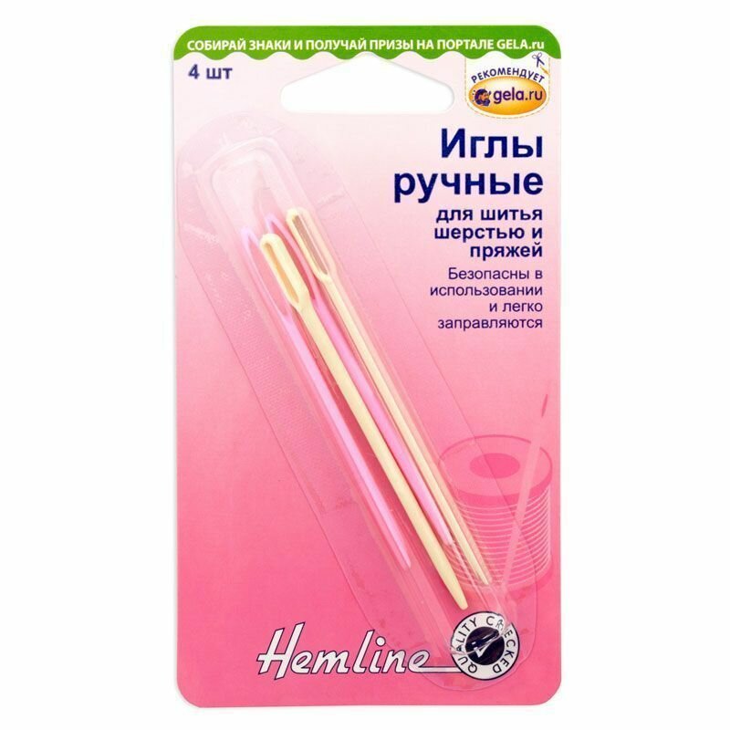 Иглы ручные для шитья шерстью и пряжей, 4 шт Hemline 211. A