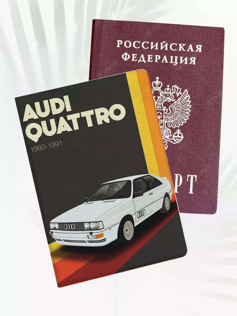 Обложка для паспорта