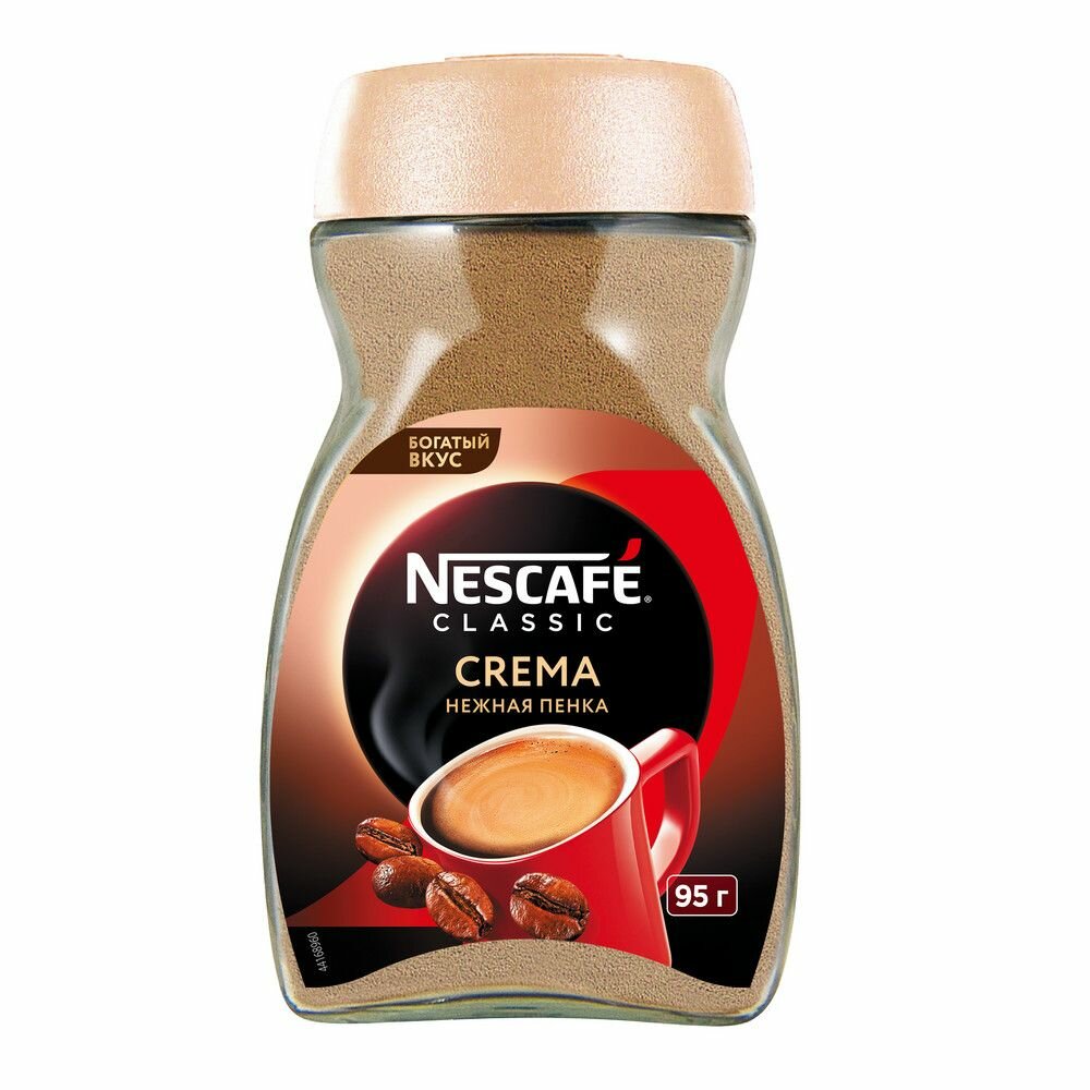 Кофе растворимый NESCAFE Classic Crema натуральный порошкообразный, ст/б, 95г x 5 упаковок
