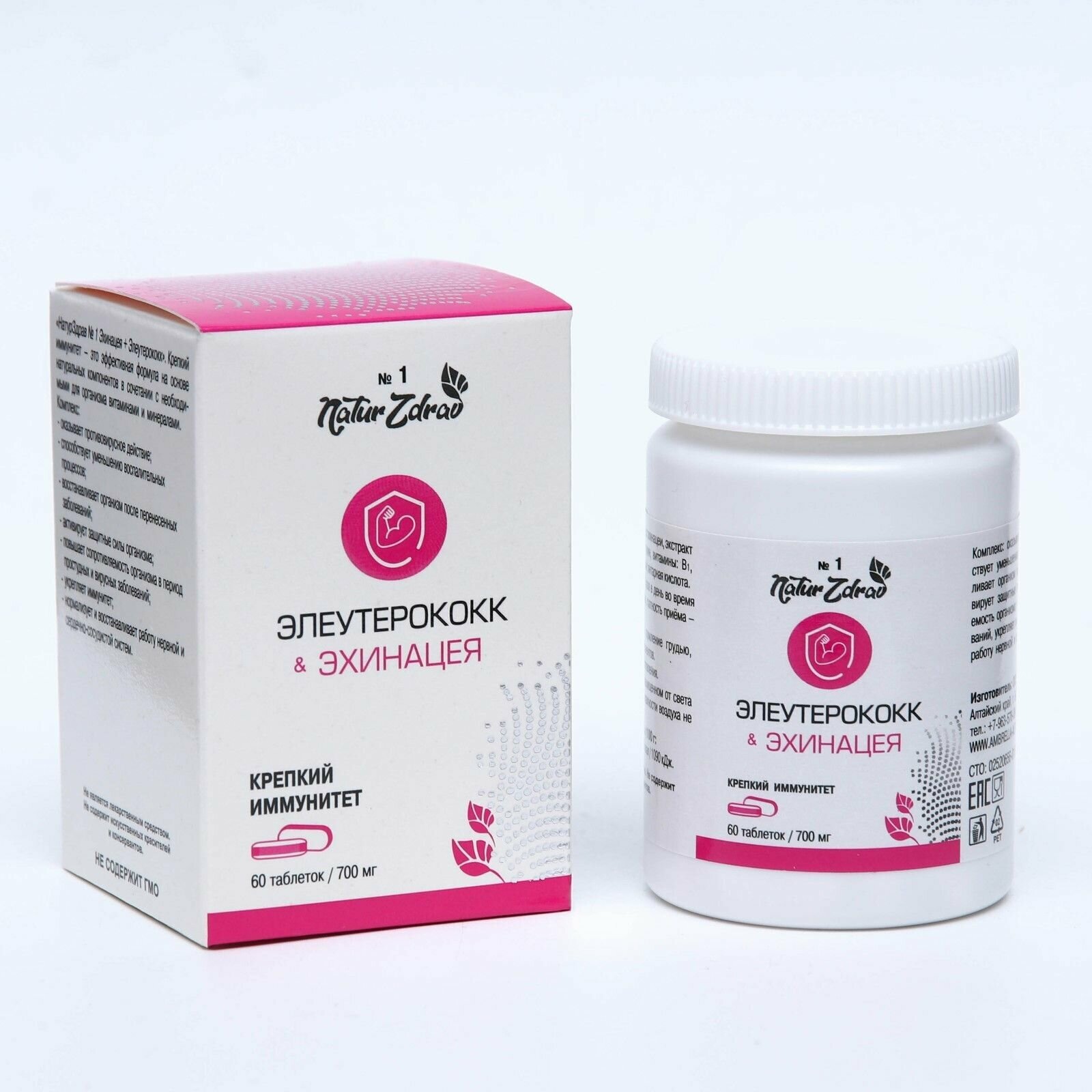 Концентрат №1 Эхинацея+Элеутерококк Крепкий иммунитет 60 таб.