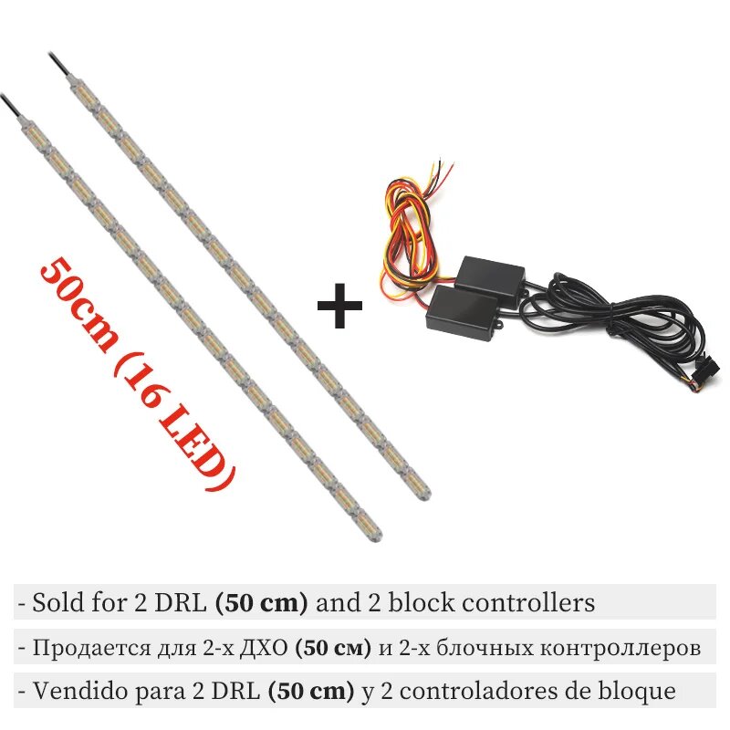 2 шт. гибкая светодиодная лента DRL дневные ходовые огни White and yellow, 50CM 16LED