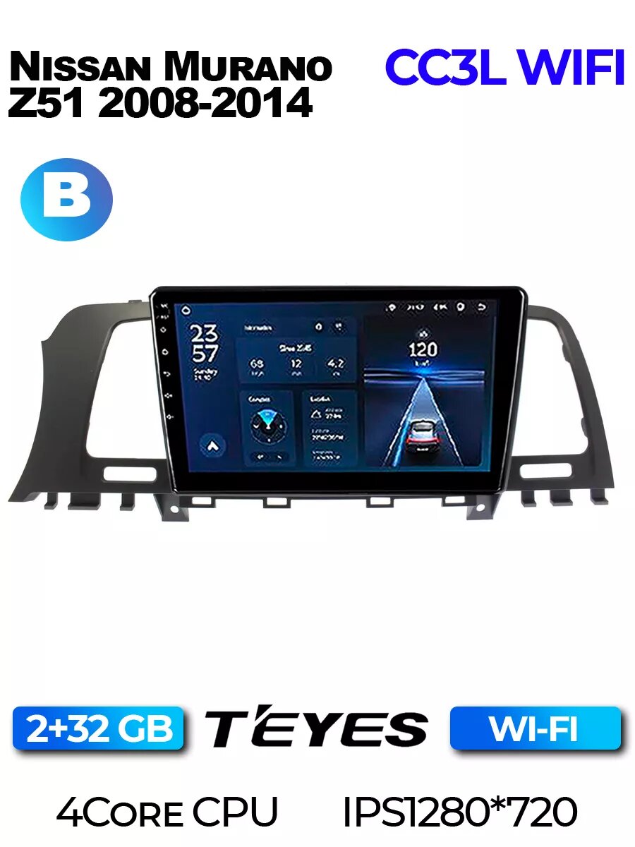 Андроид магнитола Teyes CC3L WIFI Nissan Murano Z51 2-32