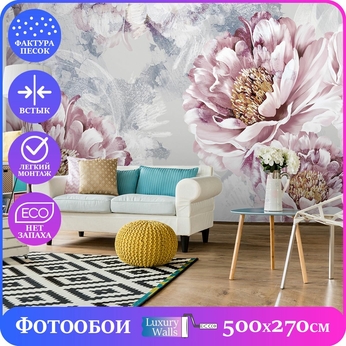 Фотообои на стену Цветы Пионы 500х270 см Luxury Walls AM20105