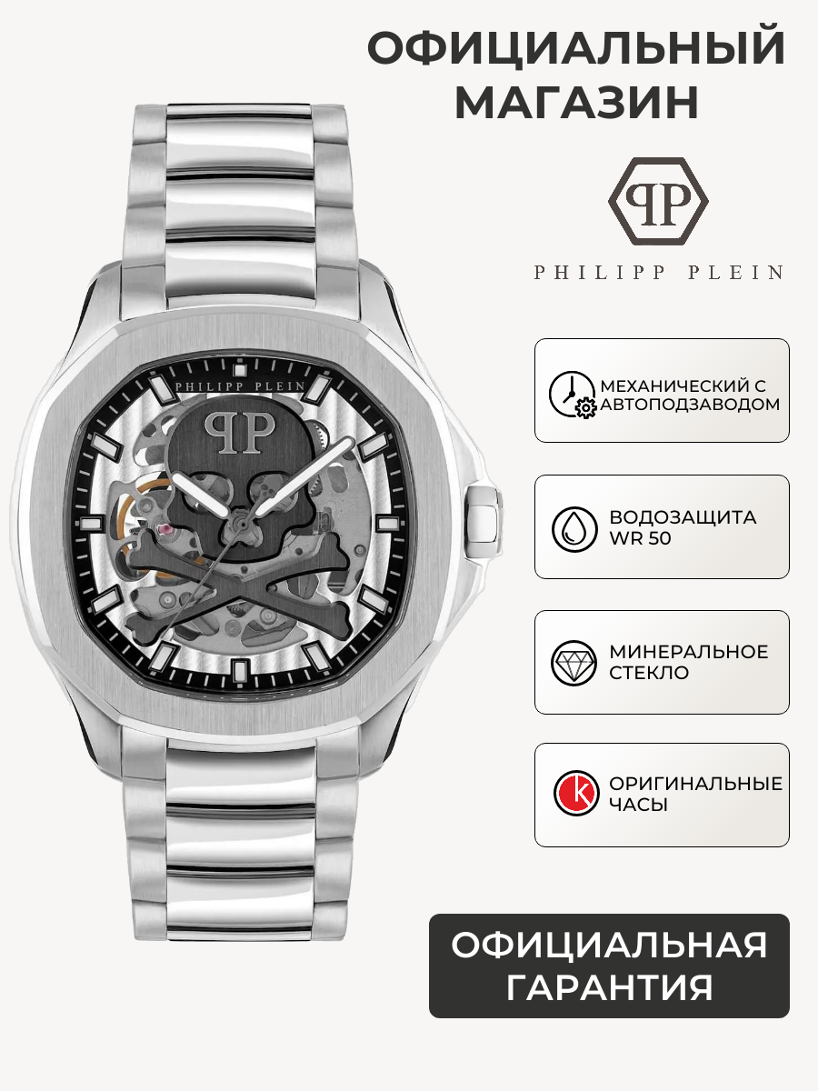 Наручные часы