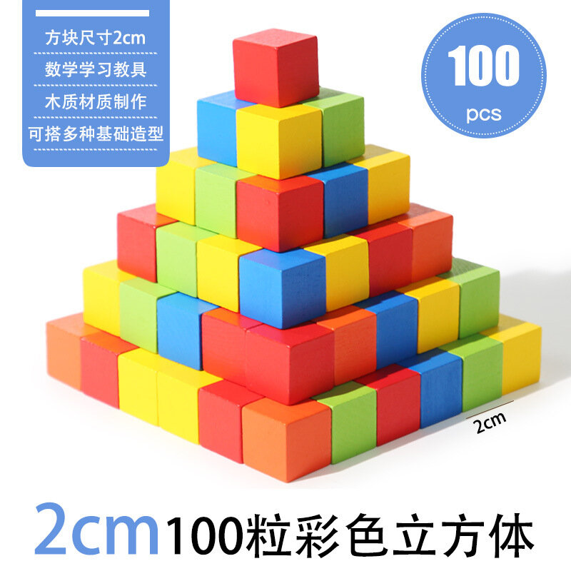 Куб строительные блоки деревянный блок цветной маленький куб Начальная школа математика учебные пособия костюм