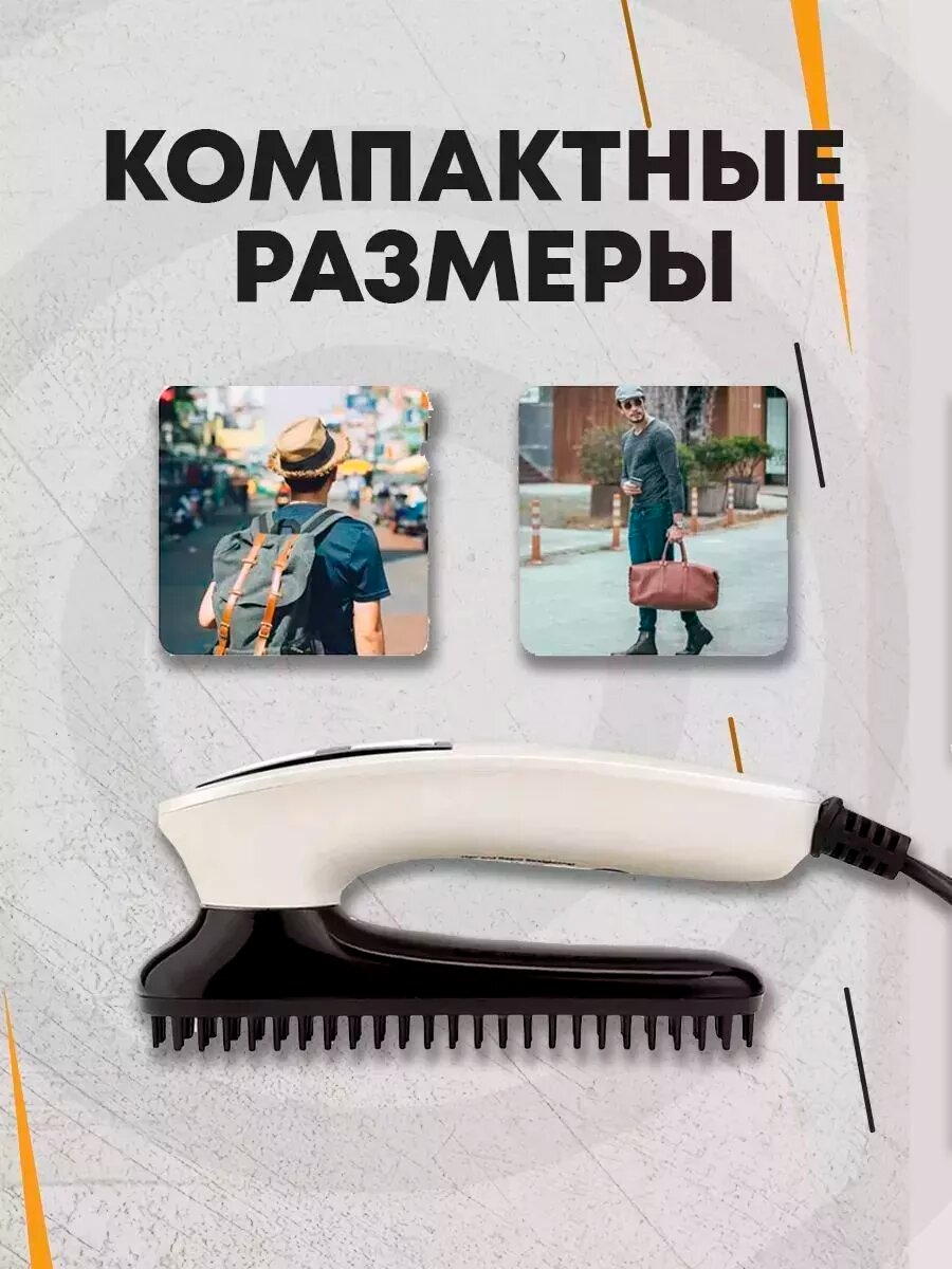 Выпрямитель для бороды — фото 1