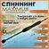 Спиннинг для рыбалки Maximus POINTER-X Jig 23UL 2.20м 0.8-7гр