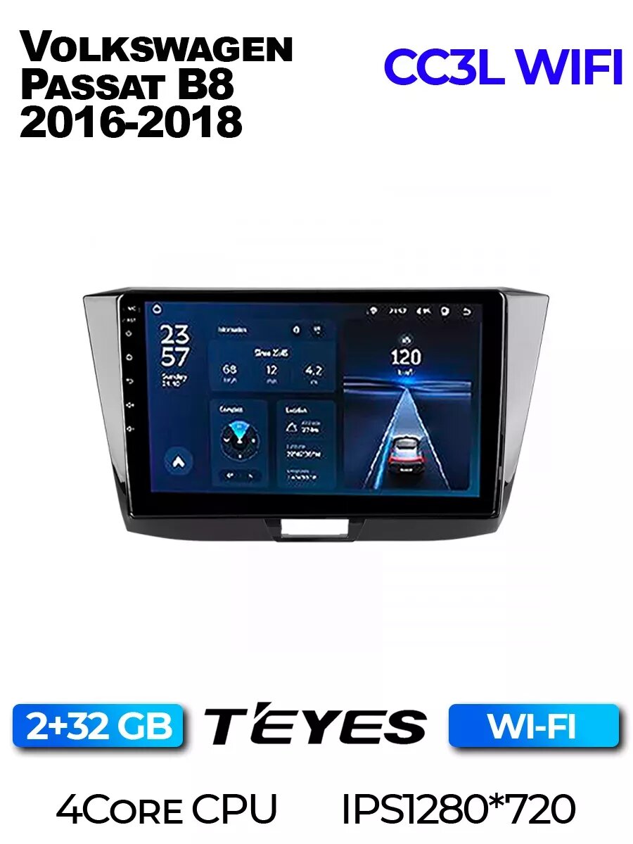 Андроид магнитола Volkswagen Passat B8 Teyes CC3L WIFI 2+32 Bluetooth, FM/AM, GPS, Сенсорная