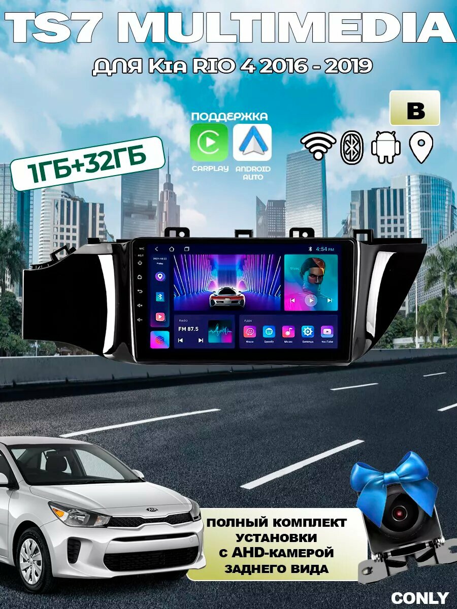 Андроид магнитола для Kia RIO 4 2016 - 2019 TS7 Bluetooth, FM/AM, GPS, Сенсорная
