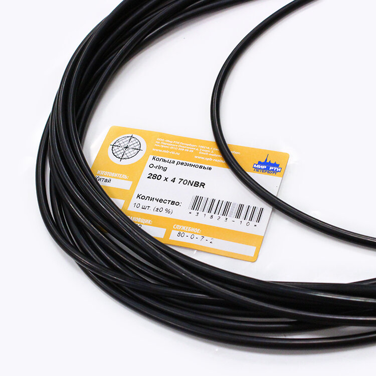 Кольца резиновые уплотнительные (O-ring) 280х4 70NBR (упаковка 10 шт.)