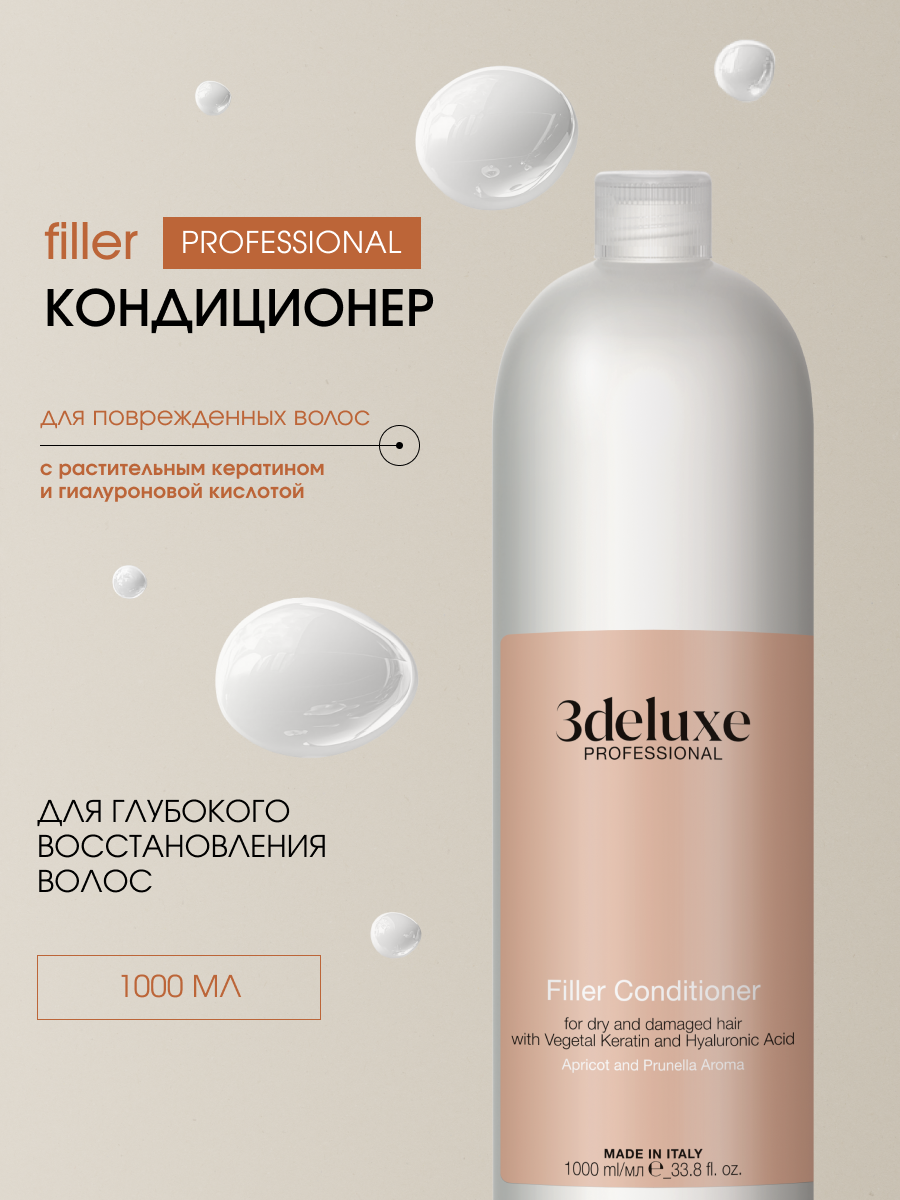 Бальзам для волос профессиональный увлажняющий кератиновый, 1 л