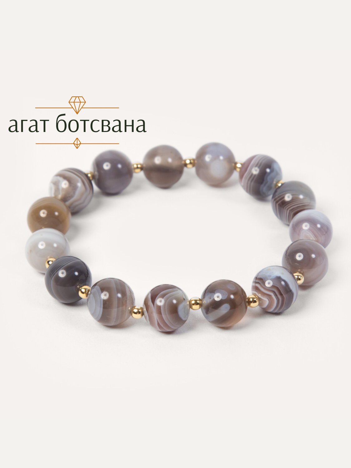 Эластичный браслет, агат