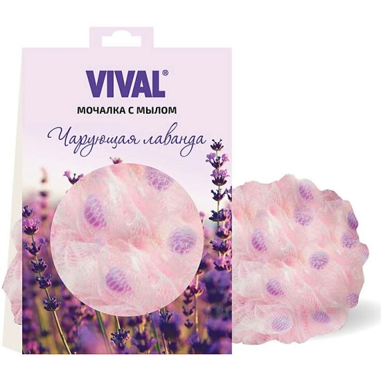 Мочалка Vival Beauty VIVAL с мылом с ароматом лаванды