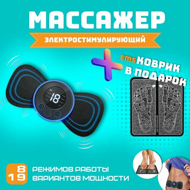 Массажер для тела 2 в 1. Массажный коврик для ног