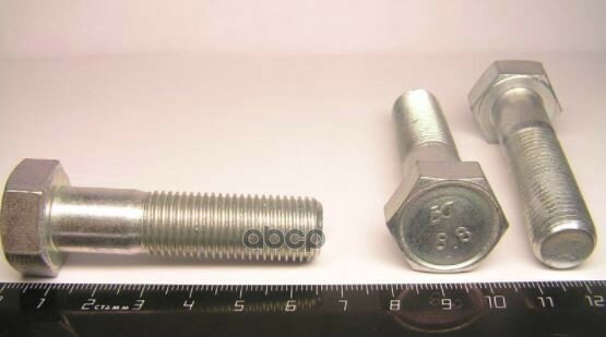 Болт М14*55*1,5 крепления седельного уст-ва (уп.20шт) м47Т БелЗАН арт. 00001-0014220-219