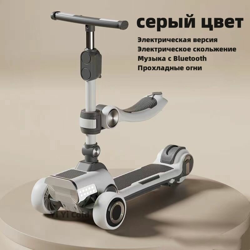 Электросамокат