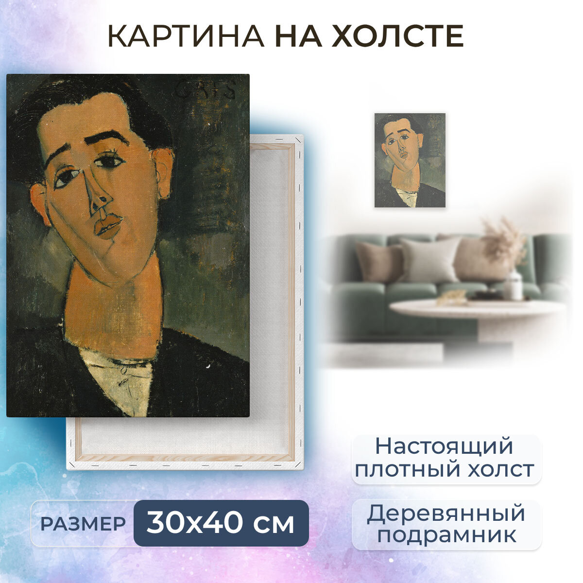 Картина на холсте, репродукция / Amedeo Modigliani / Амедео Модильяни / Размер 30 x 40 см